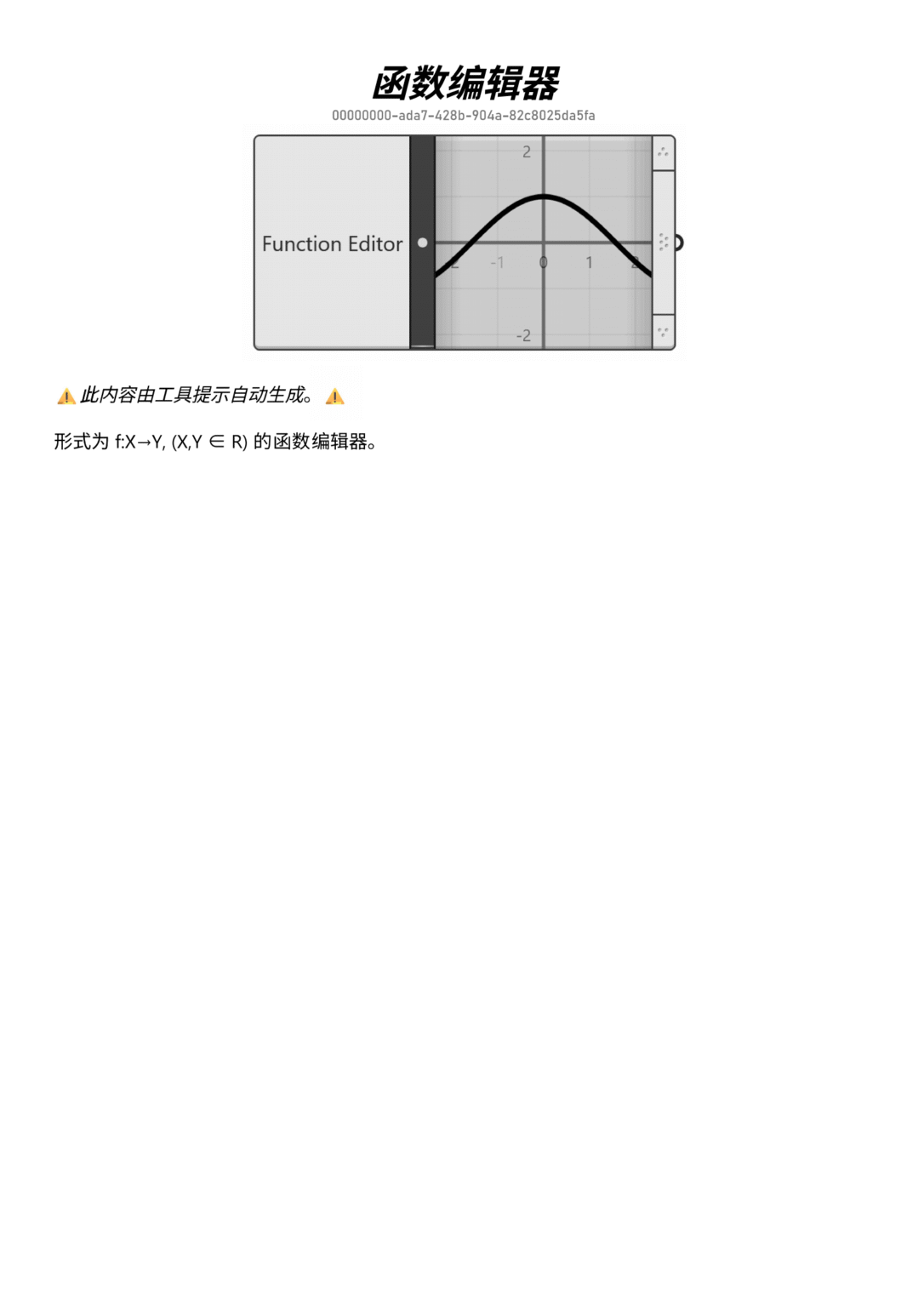 Function Editor – MIX-ArtStudio