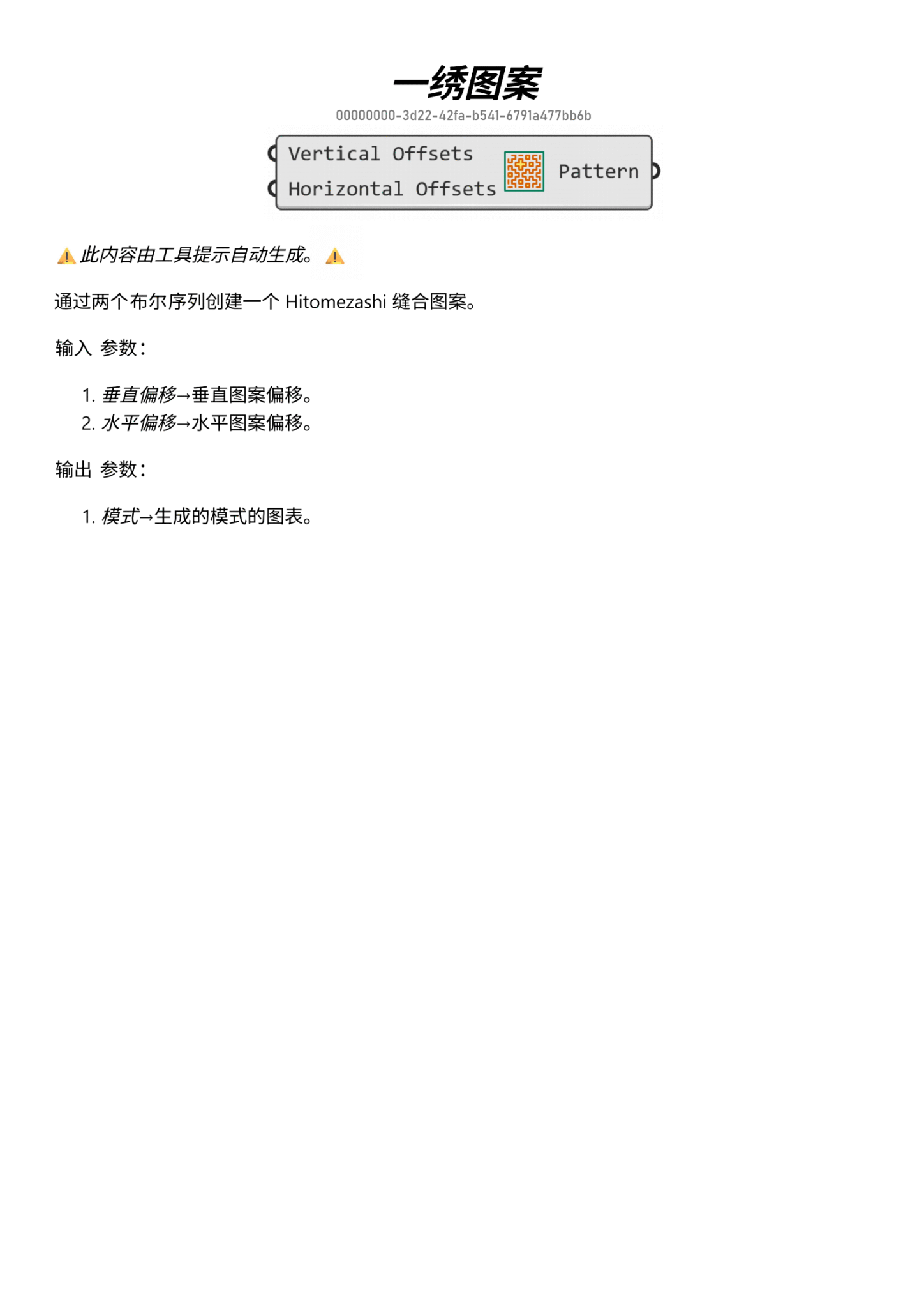 Hitomezashi Pattern – MIX-ArtStudio