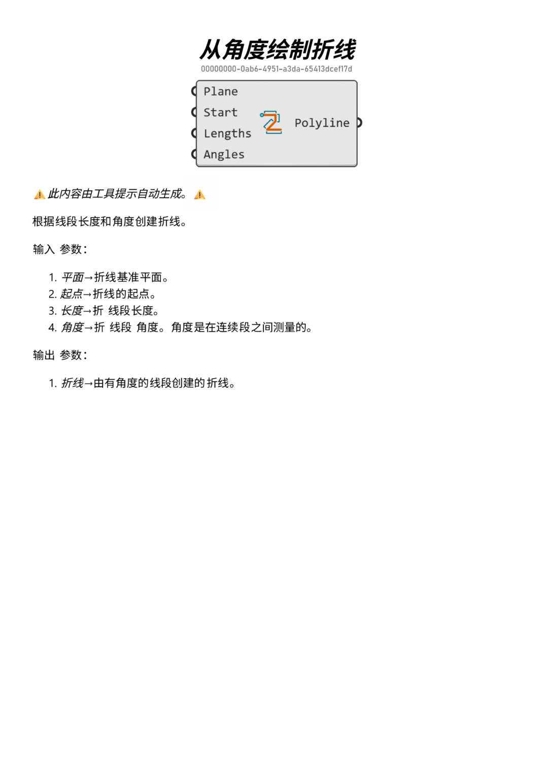 Polyline From Angles – MIX-ArtStudio