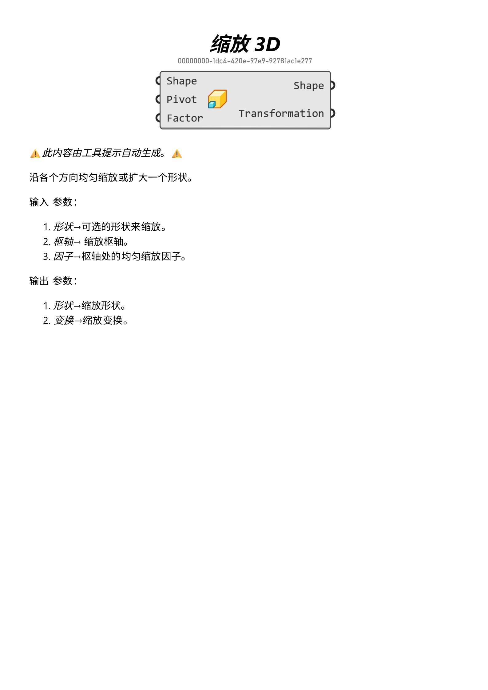 Scale 3D – MIX-ArtStudio