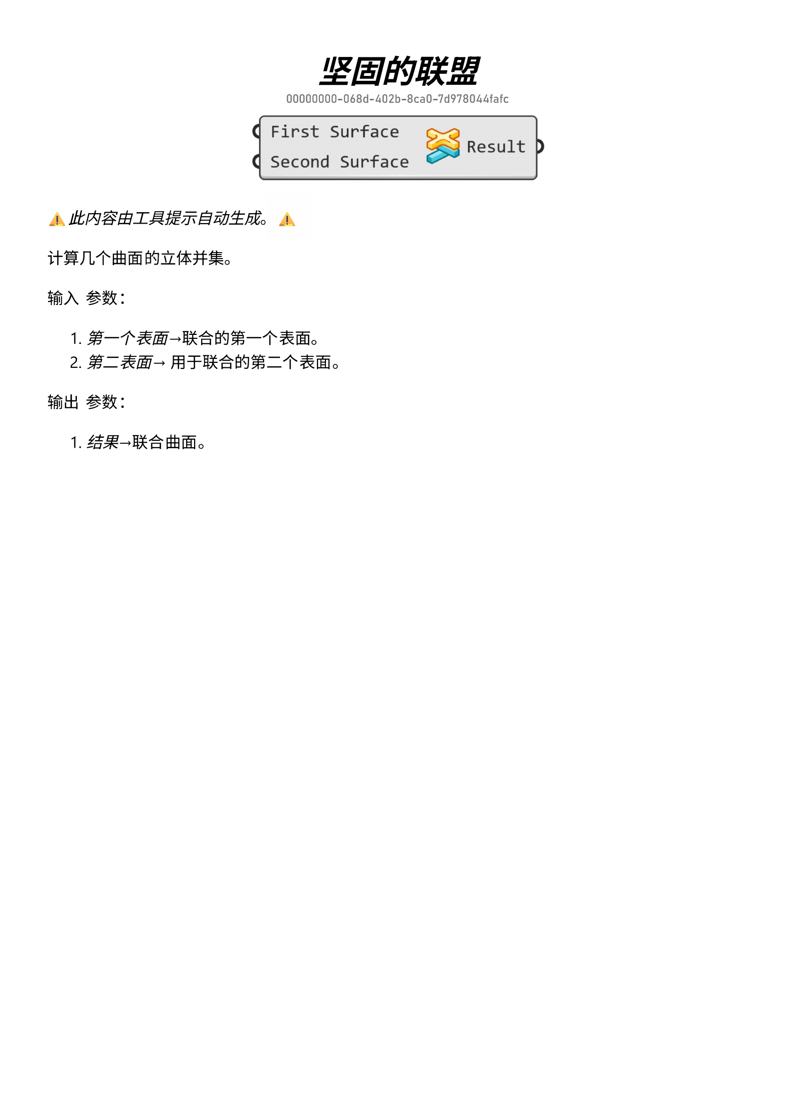 Solid Union – MIX-ArtStudio